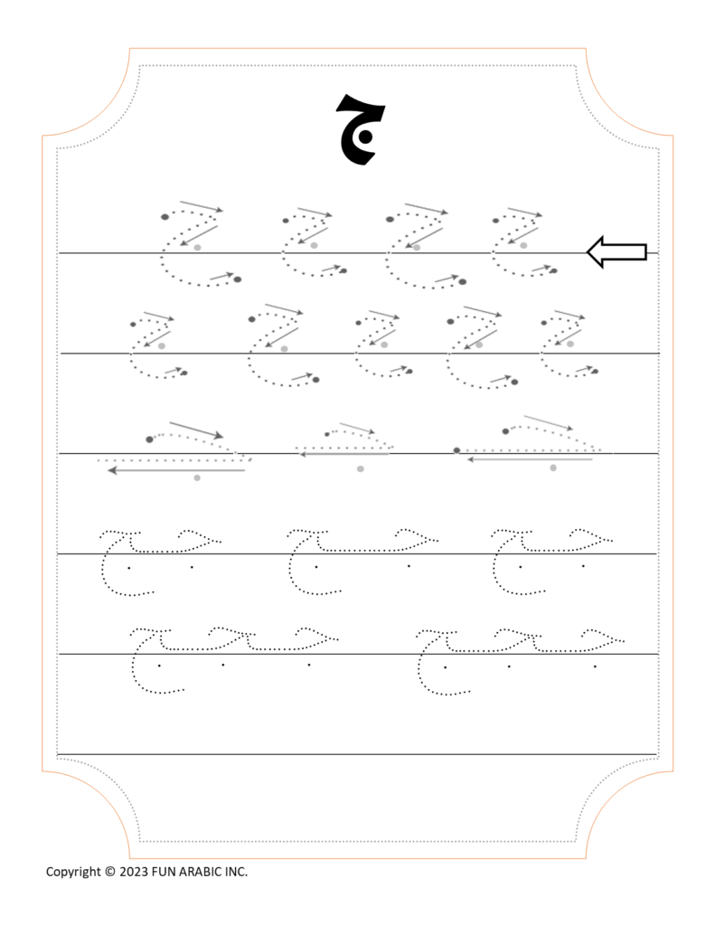 WorkSheet - Fun Arabic