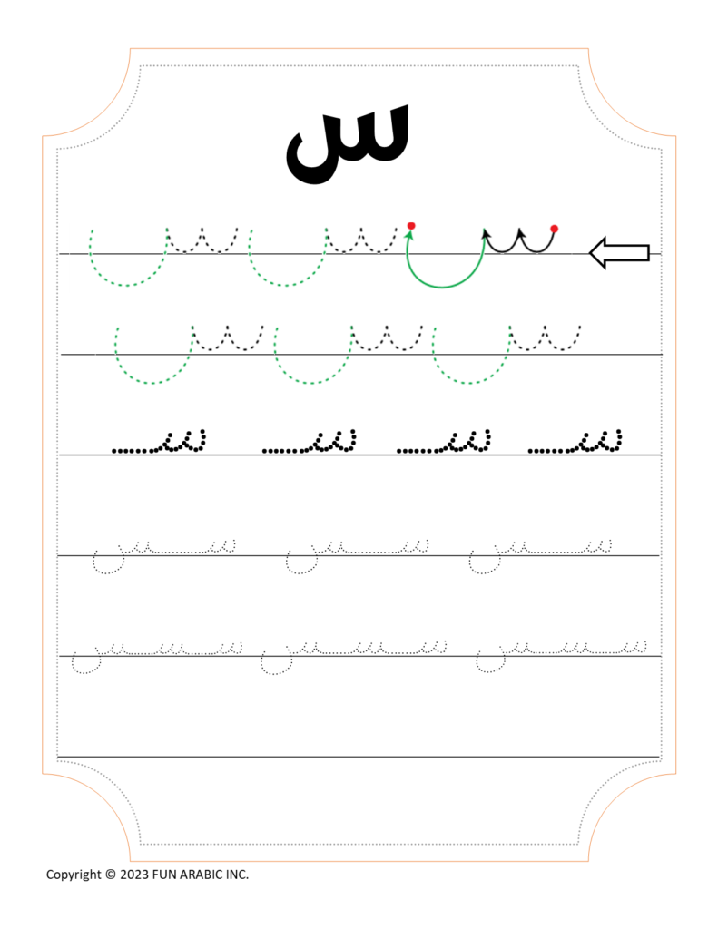 WorkSheet - Fun Arabic