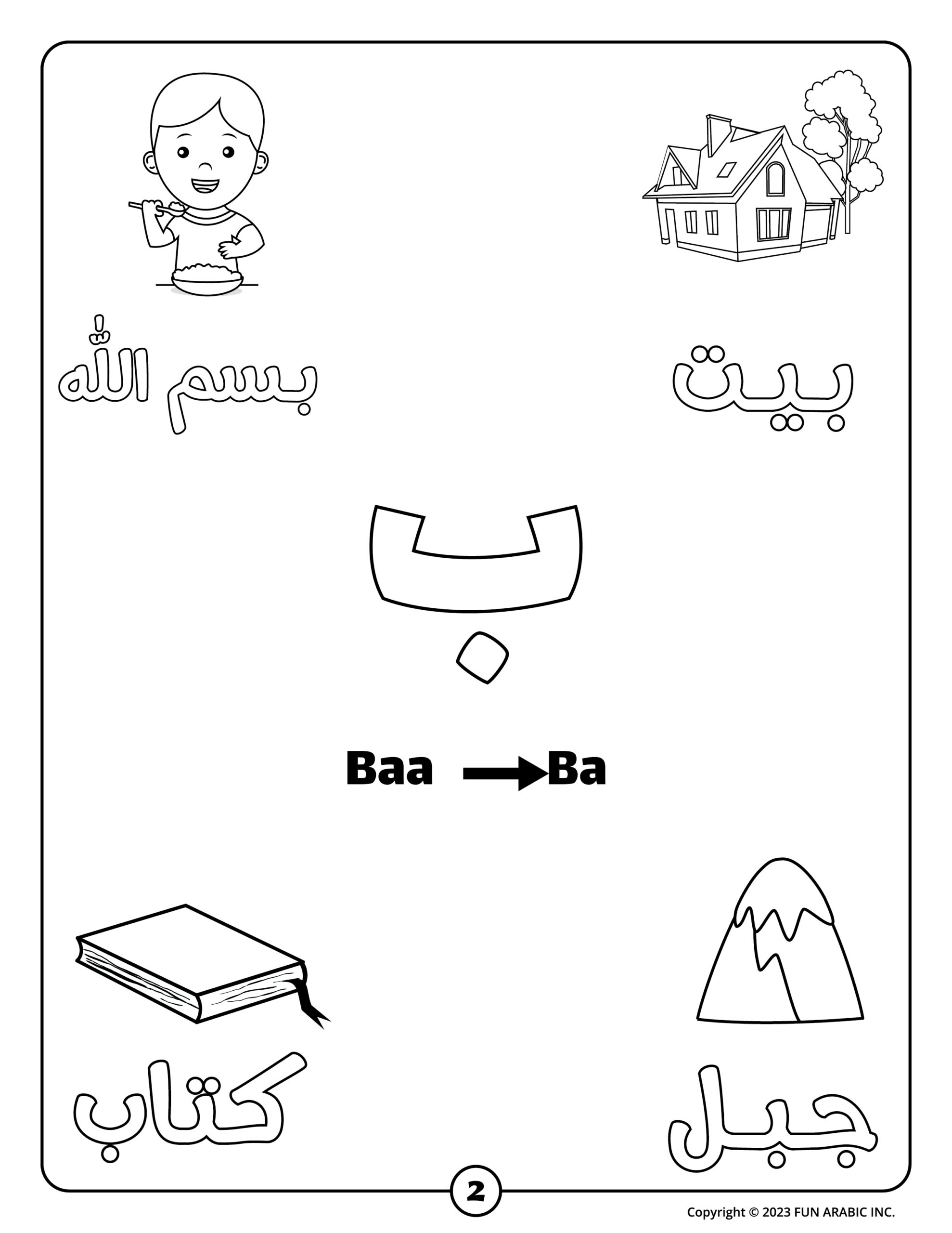 WorkSheet - Fun Arabic